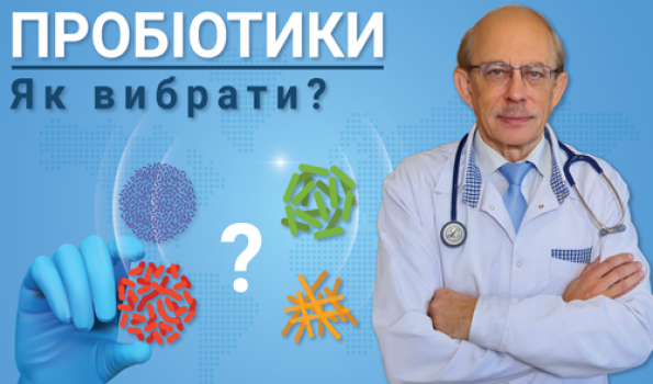 Пробіотики та препарати для відновлення мікрофлори кишечника після